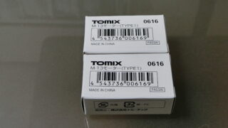 Nゲージ 1883 TOMIX M-13モーター(TYPE1)に換装する | 豊四季車両基地